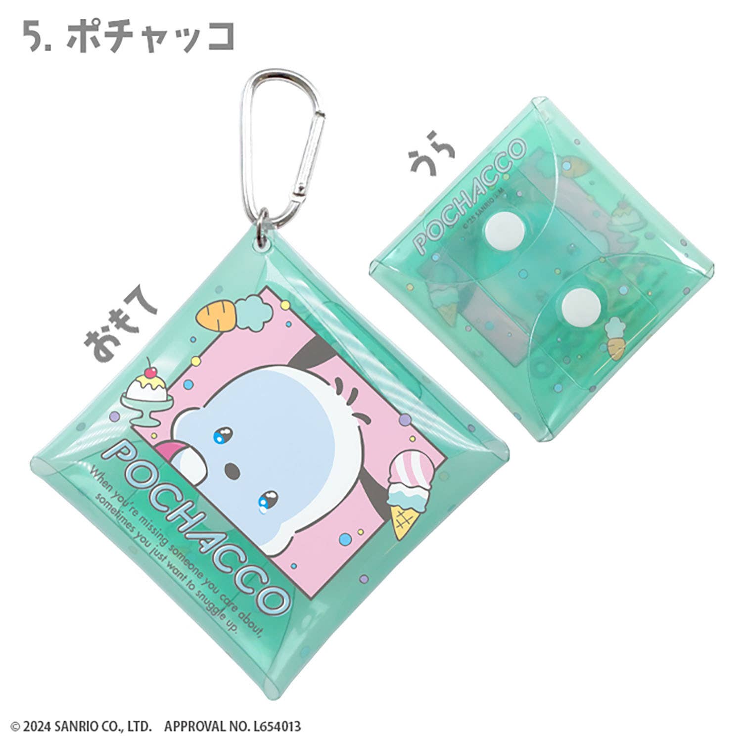 Sanrio Characters: Amaenbo Namida Multi-Case 1Box 10pcs | HLJ.com
