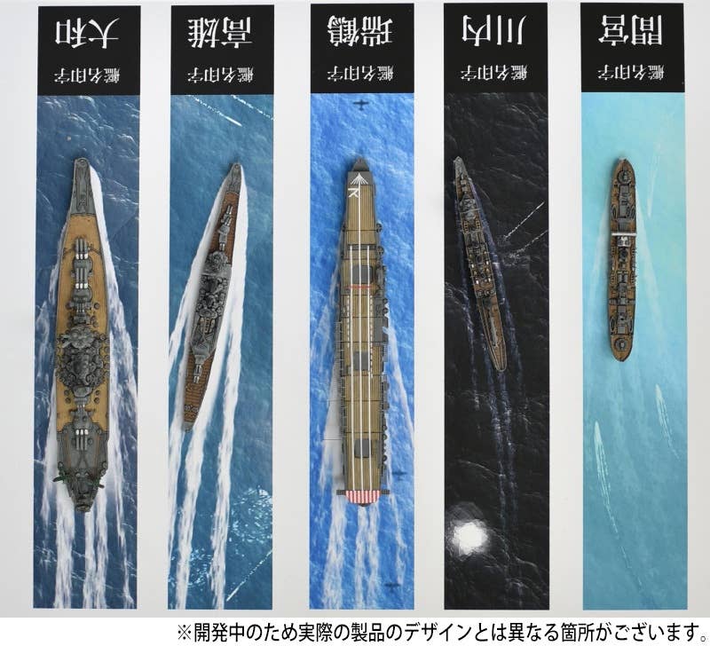 Ship Name Plate: Mamiya Wave & Ship Name Base for Display | HLJ.com