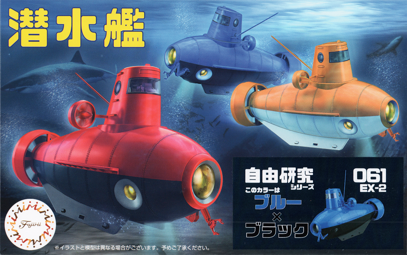 Vehicle Arc Submarine (Blue x Black) | HLJ.com