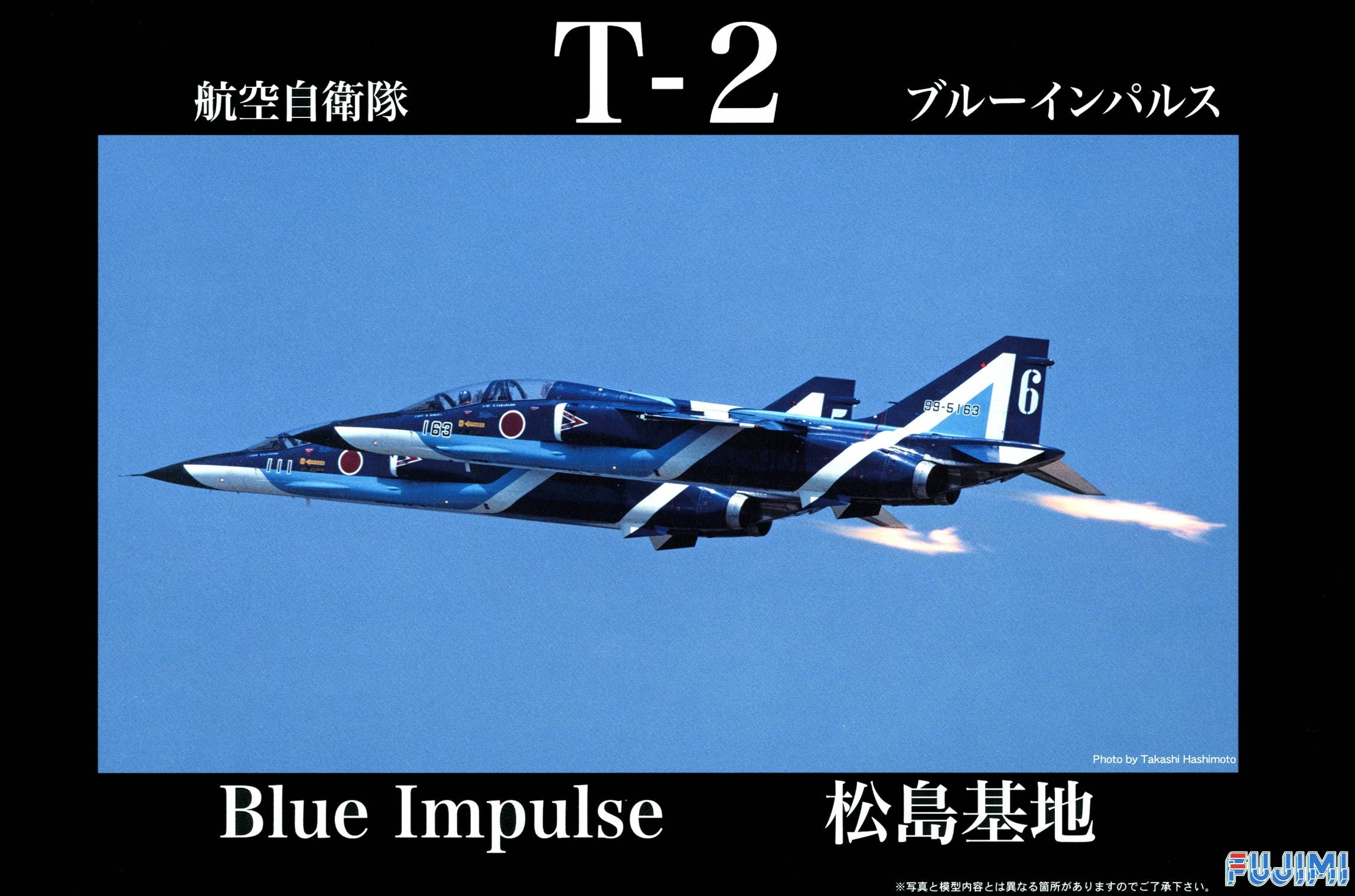 JASDF T-2 (Blue Impulse) | HLJ.com