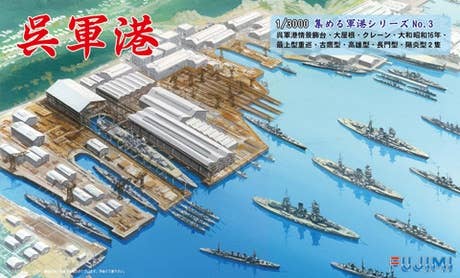 Kure Naval Port | HLJ.com