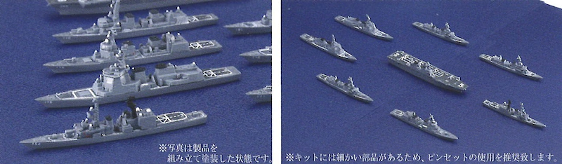 JMSDF Escort Flotilla 2 | HLJ.com