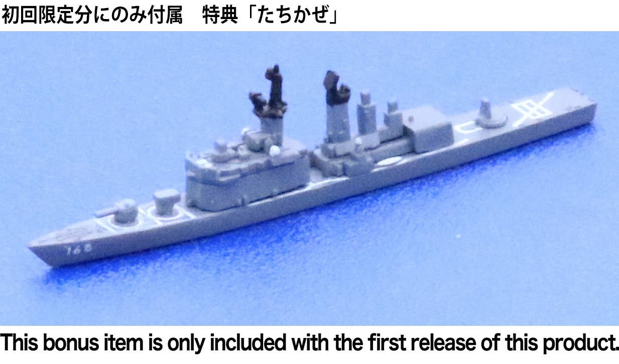 JMSDF Escort Flotilla 1 (1998) | HLJ.com