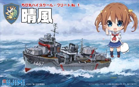 Chibi-Maru Kagero-Class Destroyer Ship Harekaze | HLJ.com
