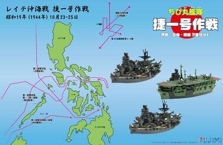 Chibi-Maru Fleet: Operation Sho-1 Ise, Hyuga & Zuikaku Set | HLJ.com