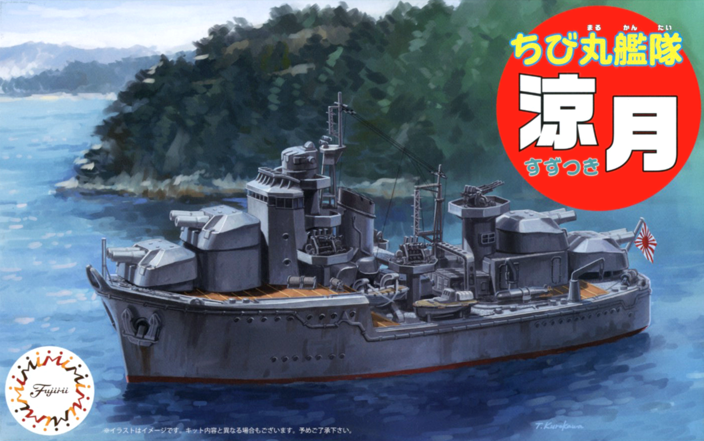 Chibi-Maru Fleet Suzutsuki | HLJ.com