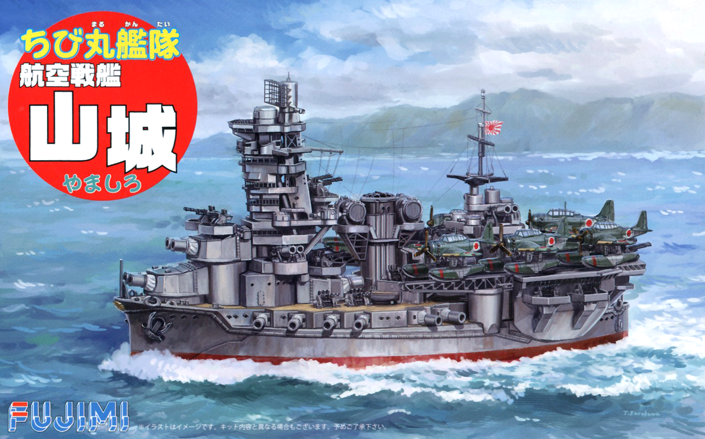Chibi-Maru Fleet Yamashiro Aircraft Cruiser Special Version (with ...