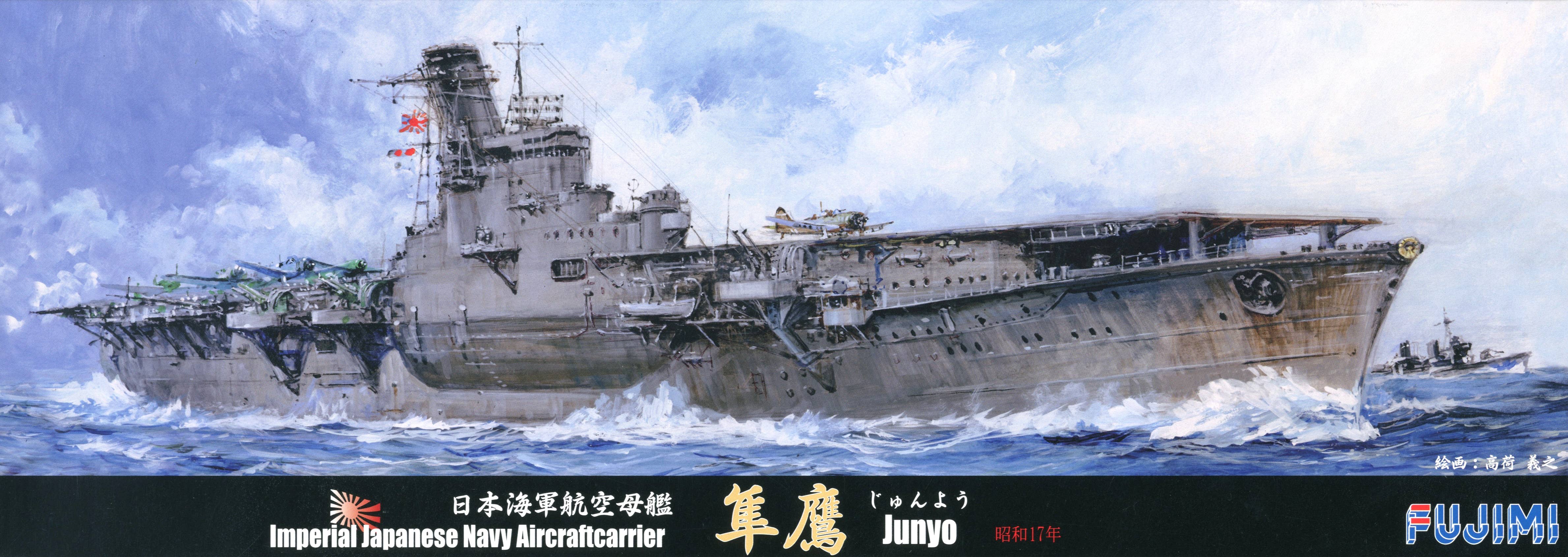 IJN Aircraft Carrier Junyo 1942 | HLJ.com