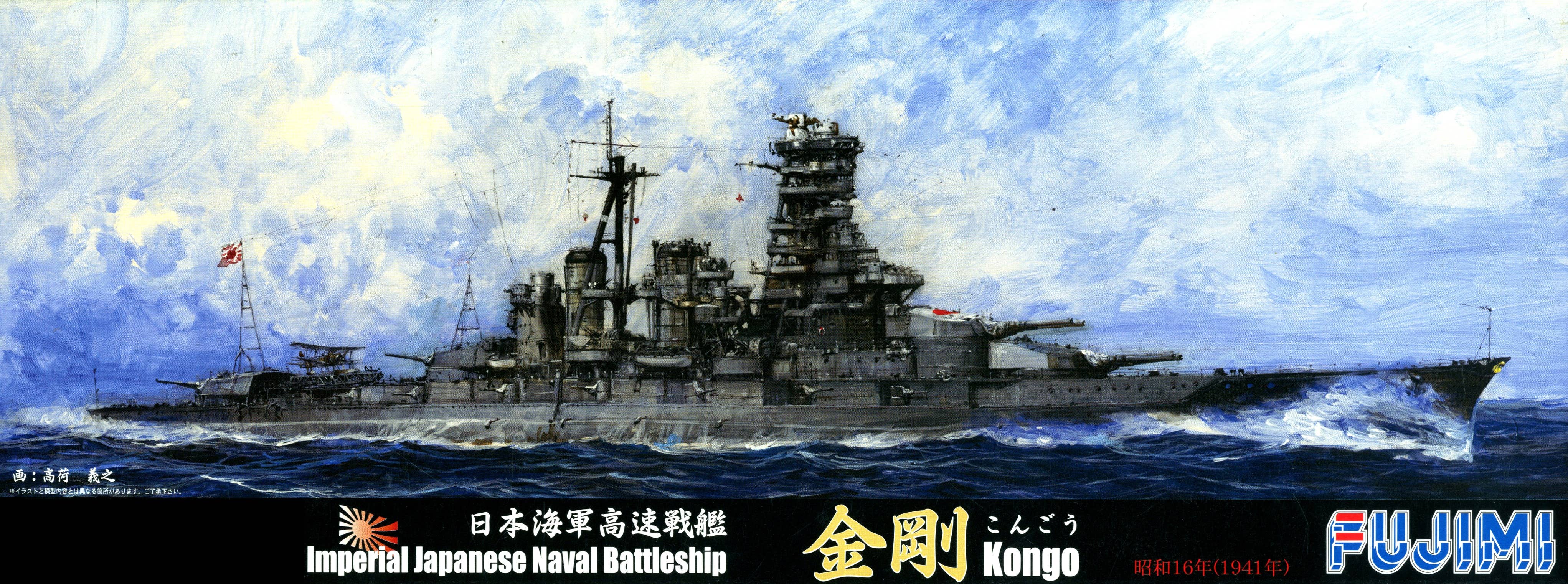 IJN Battleship Kongo 1941 DX | HLJ.com