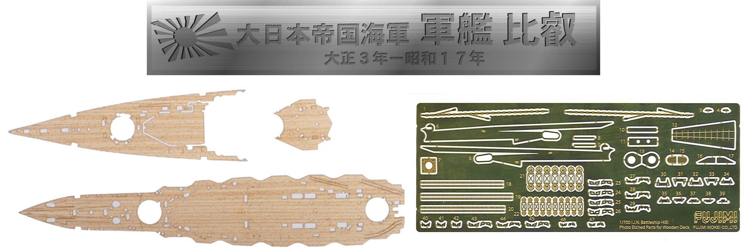 IJN Battleship Hiei Wooden Deck Stickers (w/Ship Name Plate) | HLJ.com