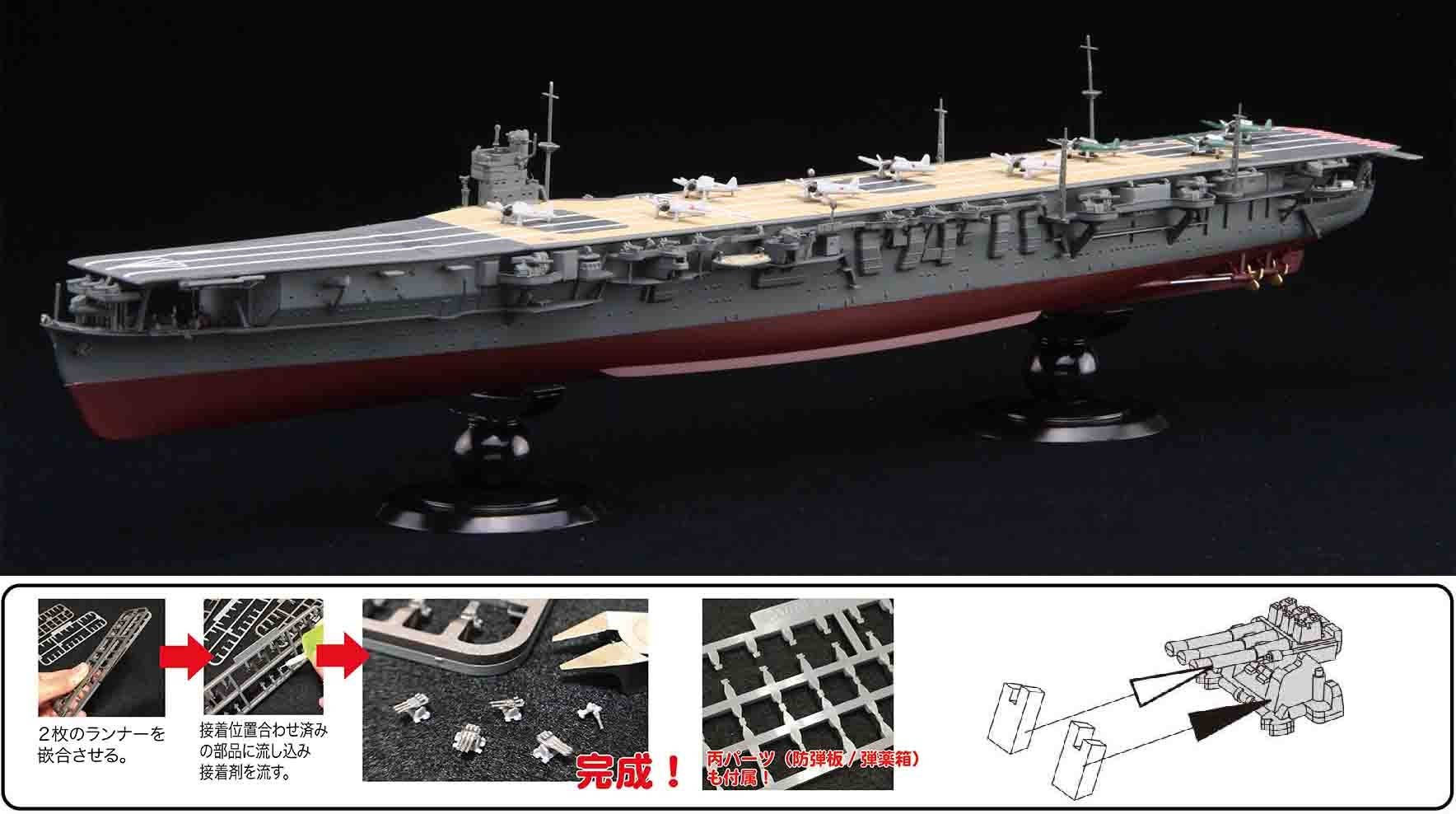 Japanese Navy Aircraft Carrier Soryu Full Hull Model | HLJ.com