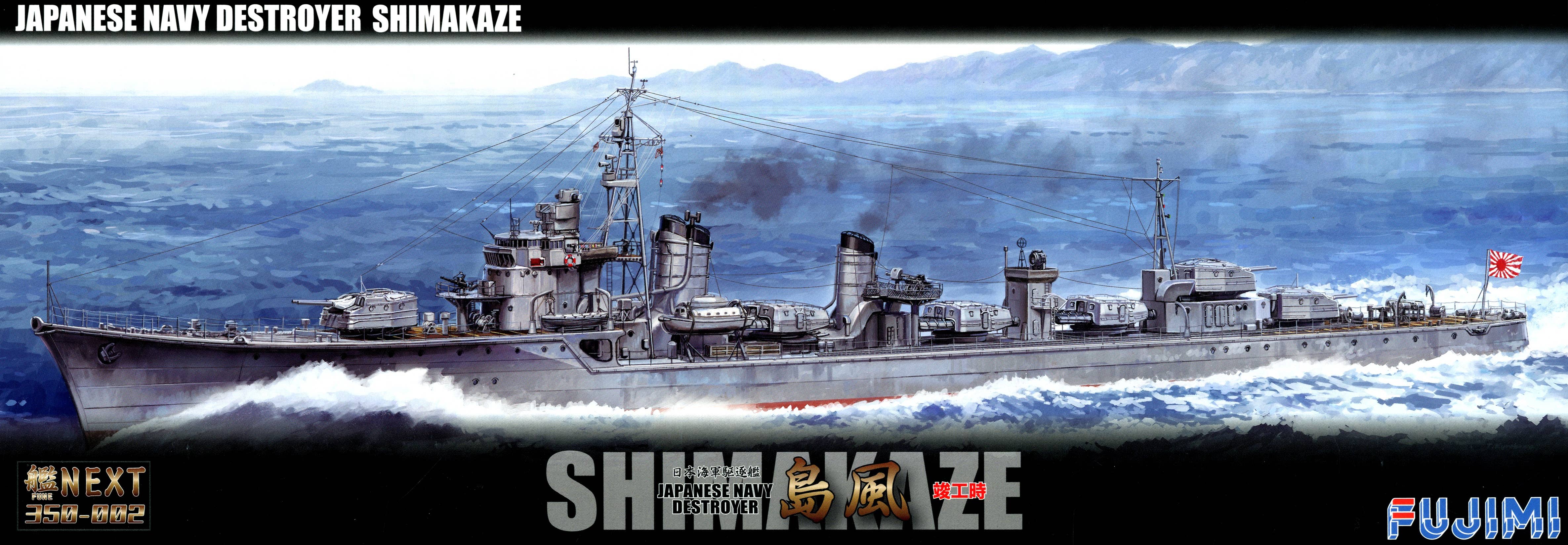 Warship Next IJN Destroyer Shimakaze (Commissioned) | HLJ.com