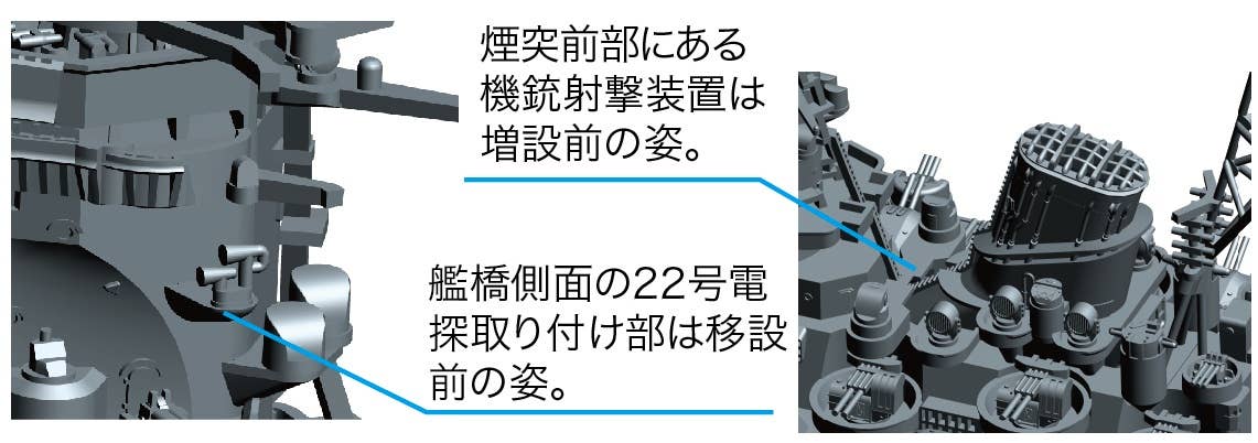 Warship Next IJN Battleship Yamato 1944 (Shou Ichi Go Operation) | HLJ.com