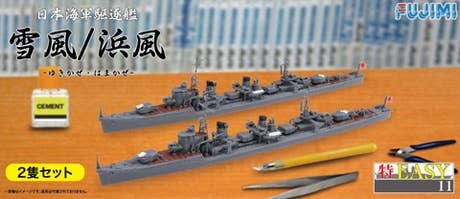 IJN Destroyer Yukikaze : Hamakaze (2 Ships Set) Supot Easy | HLJ.com