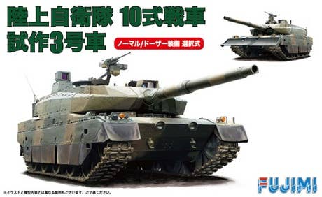 JGSDF Type 10 Prototype #3 (Normal / Dozer Equipment Selection) | HLJ.com