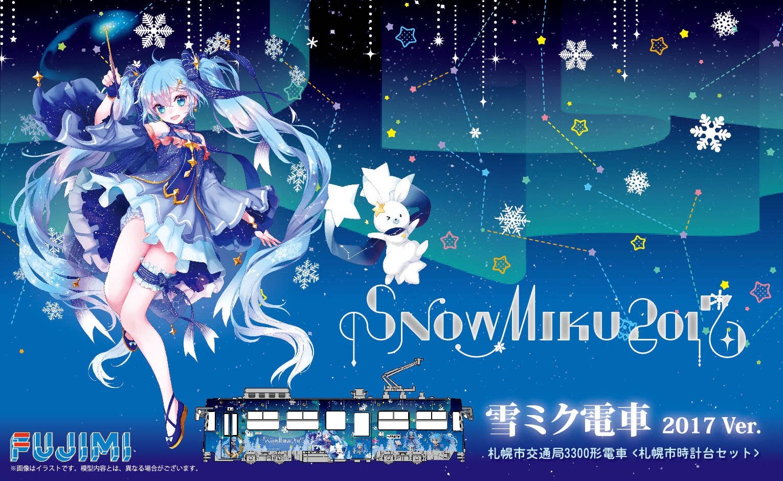 Snow Miku Train 2017 Model Sapporo City Transportation Bureau Type 3300 ...