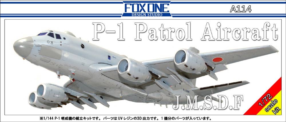 Maritime Self-Defense Force P-1 Patrol Aircraft | HLJ.com