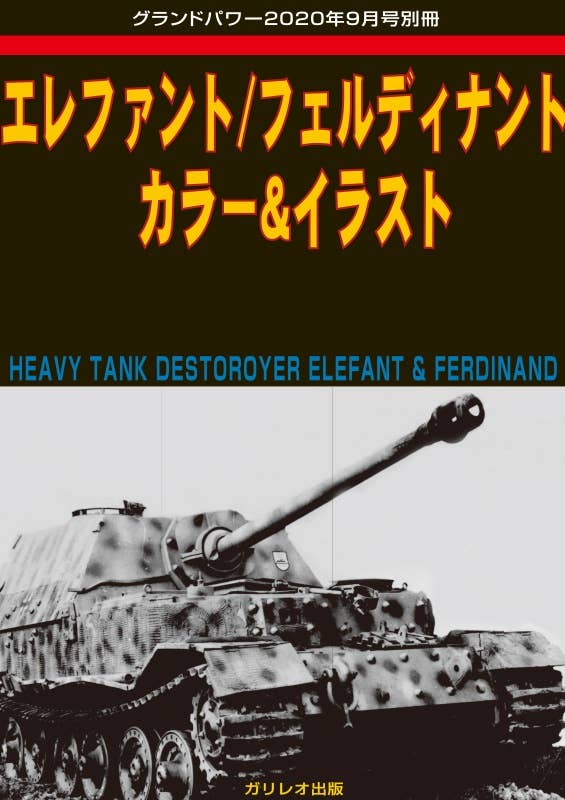 Elefant: Ferdinand Color & Illustration | HLJ.com