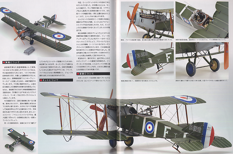 Master Modelers Vol. 79 | HLJ.com