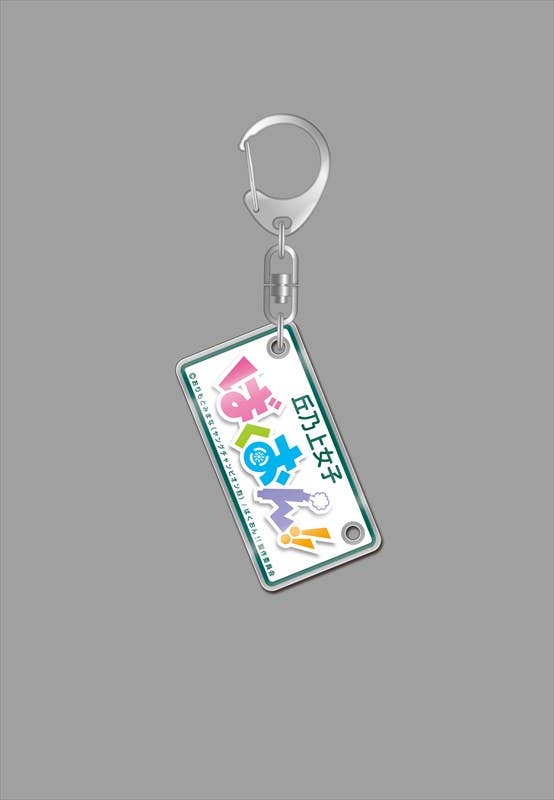 Bakuon!!: Acrylic Keychain | HLJ.com