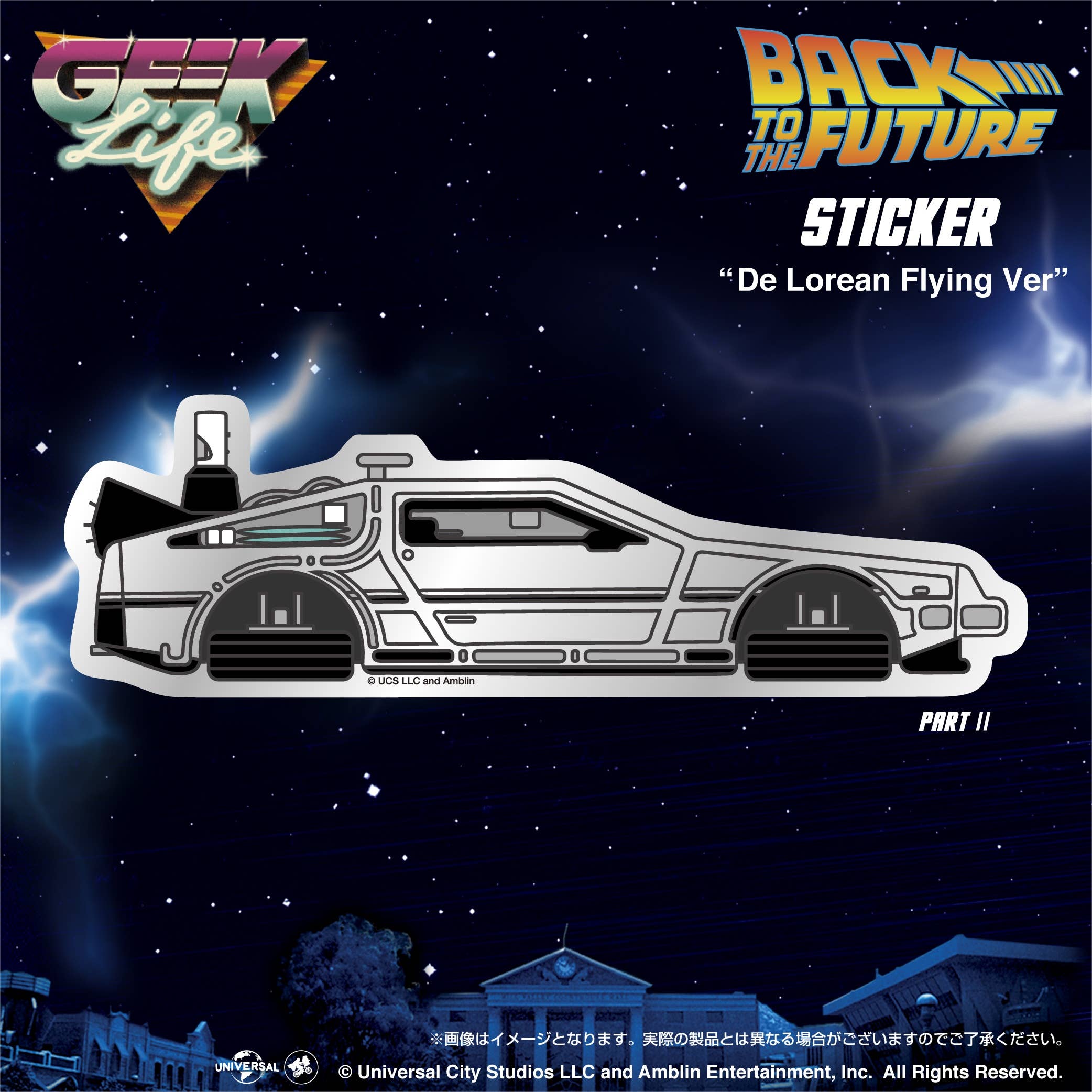 Back To The Future Part II Delorean Flying Ver. Hairline Sticker | HLJ.com