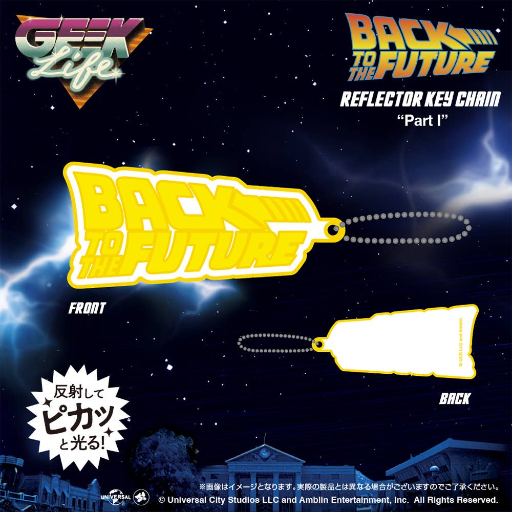 Back To The Future Logo Reflector Key Chain | HLJ.com