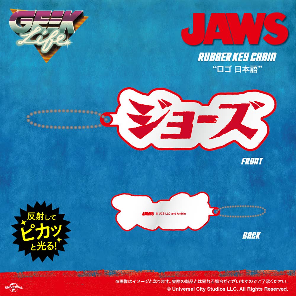 JAWS Japanese Logo Reflector Key Chain | HLJ.com