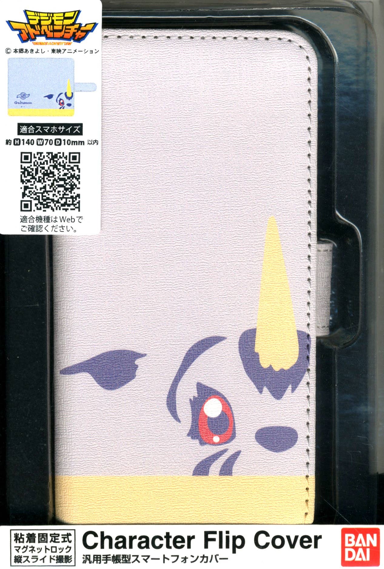 Digimon Adventure Character Flip Cover (Diary Type) Gabumon | HLJ.com