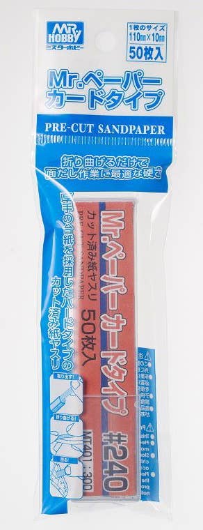 Mr. Paper Card Type MT401 #240 (110mm x 10mm) 50pcs | HLJ.com