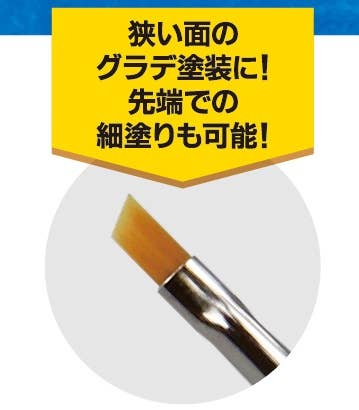 Kamifude (God Brush) Short Diagonal Brush S (with Cap) | HLJ.com
