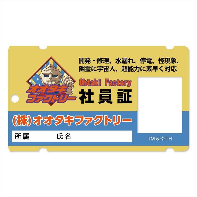 Godzilla Singular Point: Otaki Factory Employee ID Narikiri Acrylic ...
