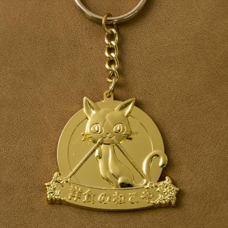 Restaurant to Another World: Western Restaurant Nekoya Metal Keychain ...
