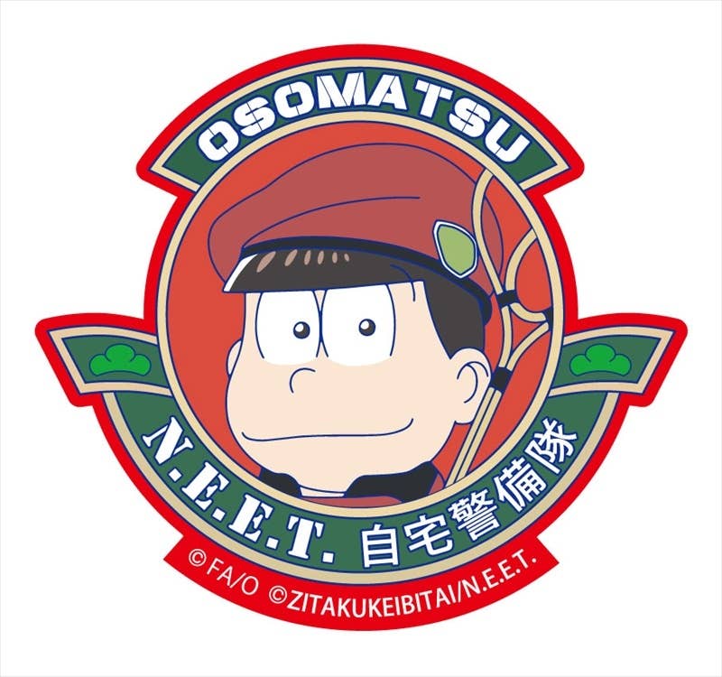 Osomatsu-san x Home Security Force N.E.E.T. : Neet Matsu Velcro Patch ...