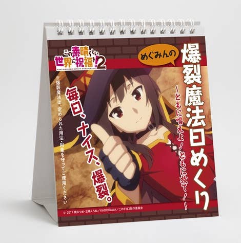 KonoSuba 2 Himekuri Mainichi, Nice, Bakuretsu. Megumin no Bakuretsu ...