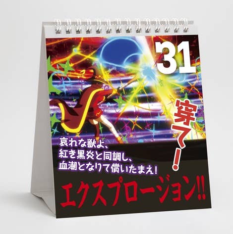 KonoSuba 2 Himekuri Mainichi, Nice, Bakuretsu. Megumin no Bakuretsu ...