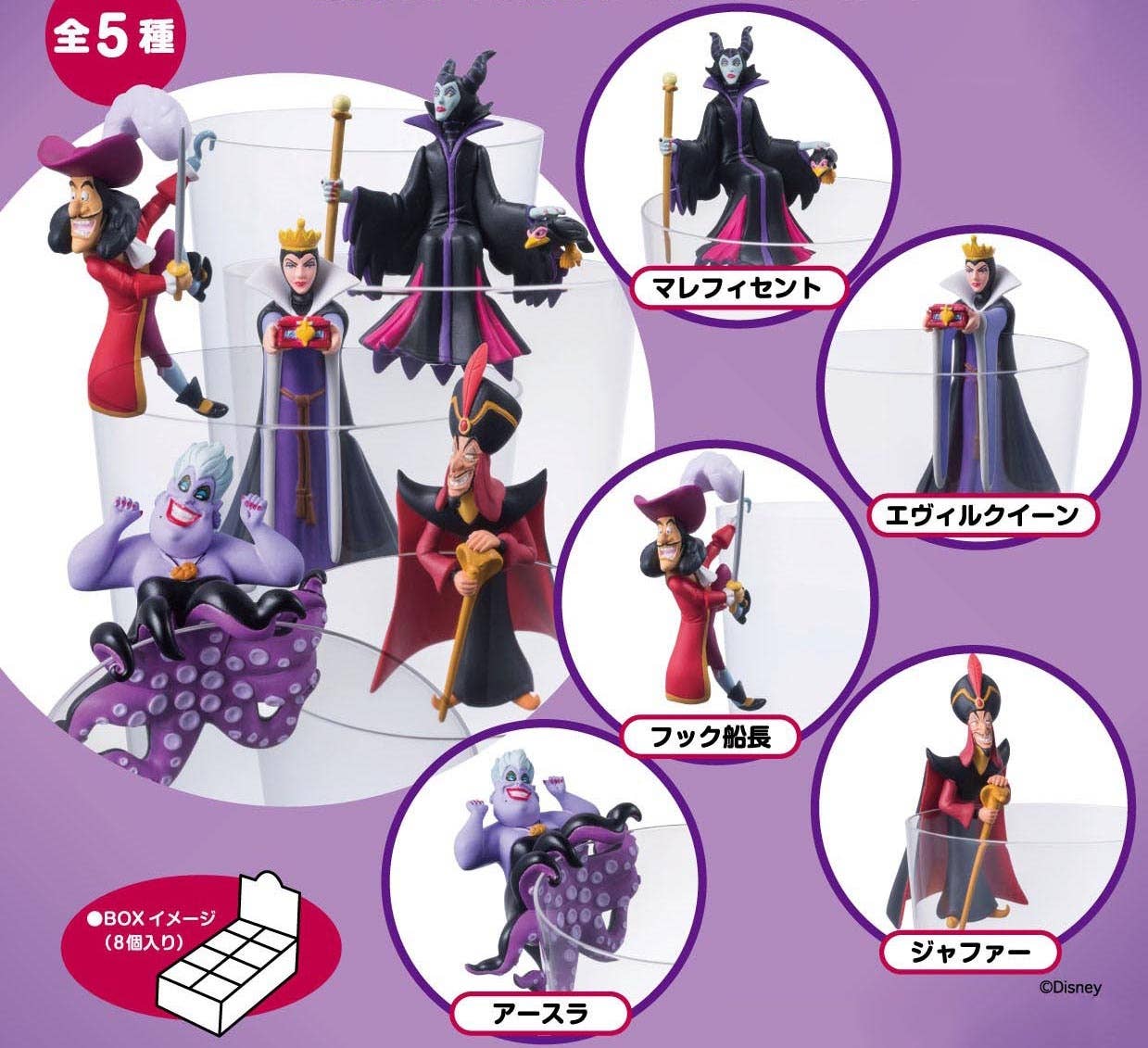 Putitto Disney Villains: 1Box (8pcs) | HLJ.com