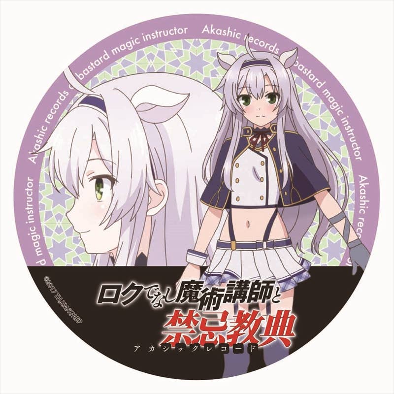 Akashic Records of Bastard Magic Instructor Cazary Sistine | HLJ.com