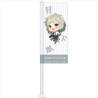 Bungo Stray Dogs: Popuchara Mini Flag Atsushi Nakajima | HLJ.com