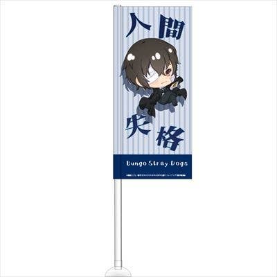 Bungo Stray Dogs: Popuchara Mini Flag Osamu Dazai The Dark Age | HLJ.com