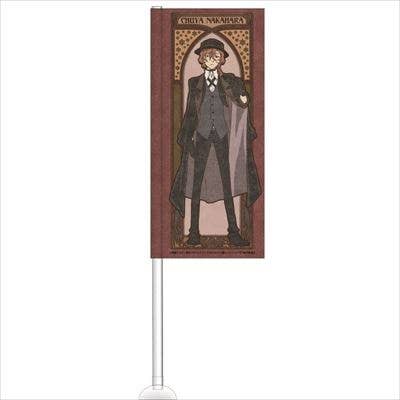 Bungo Stray Dogs: Art Nouveau Series Mini Flag Chuya Nakahara | HLJ.com