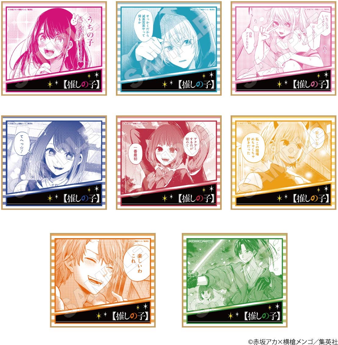 Oshi no Ko: Mini Shikishi: 1Box (8pcs) (Reissue) | HLJ.com