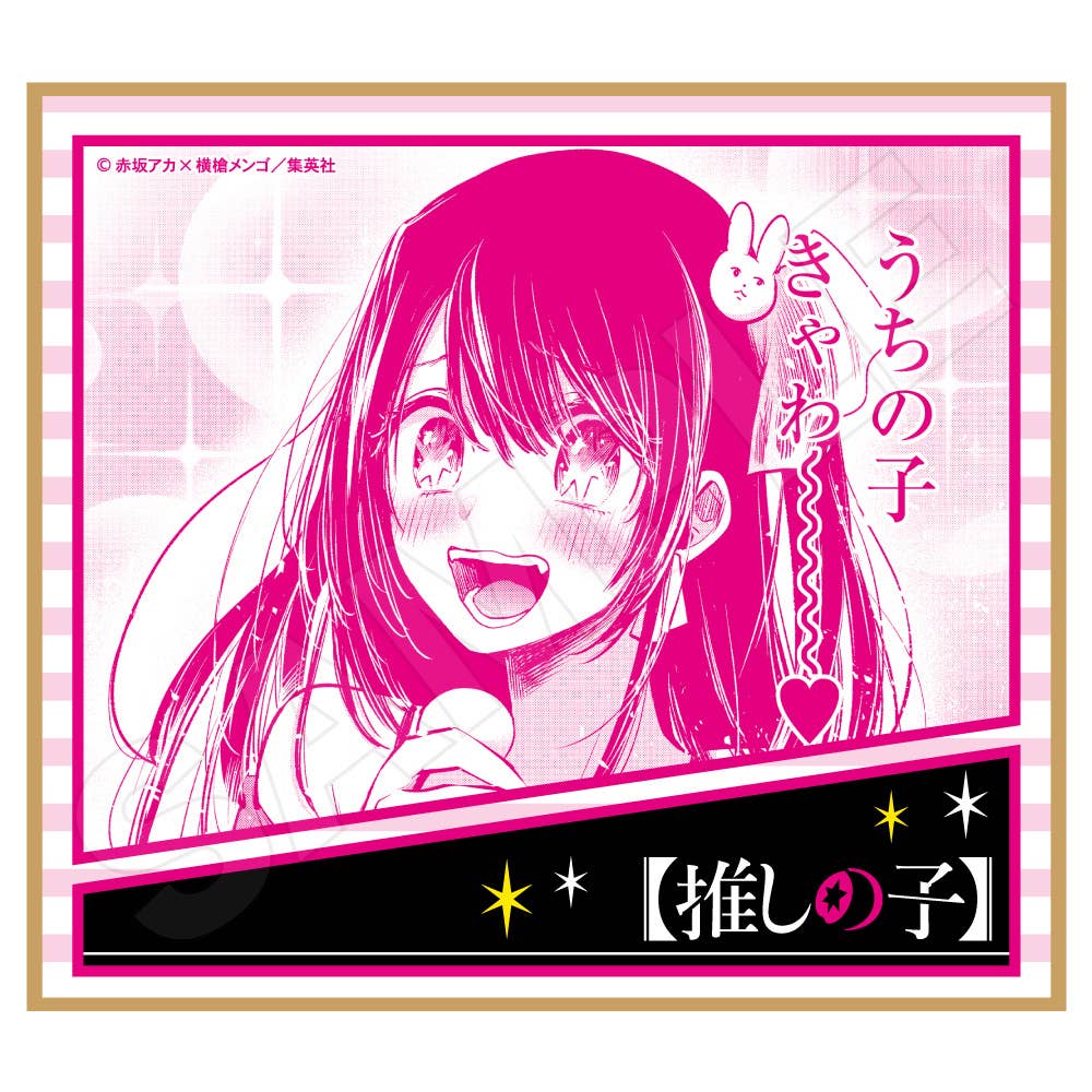 Oshi no Ko: Mini Shikishi: 1Box (8pcs) (Reissue) | HLJ.com