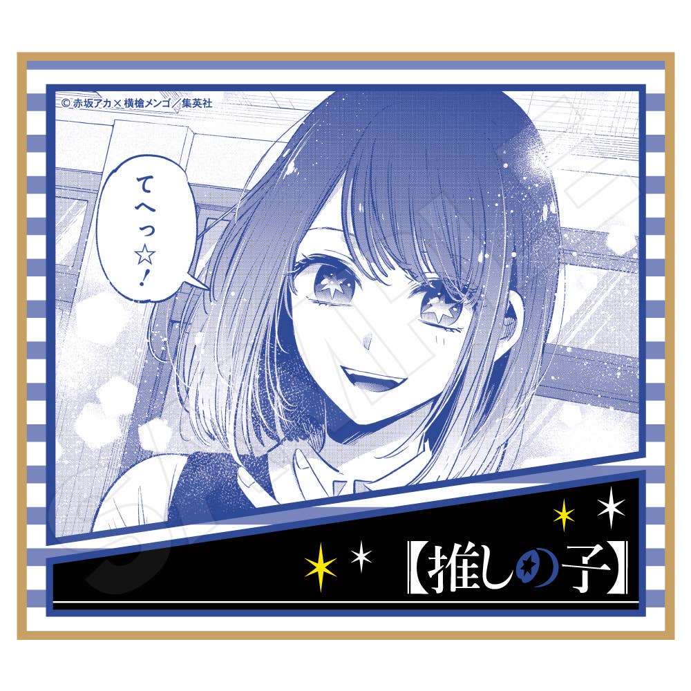 Oshi no Ko: Mini Shikishi: 1Box (8pcs) (Reissue) | HLJ.com