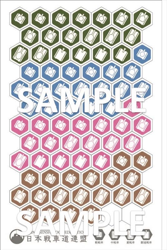 Girls und Panzer das Finale: Tactics Notebook | HLJ.com