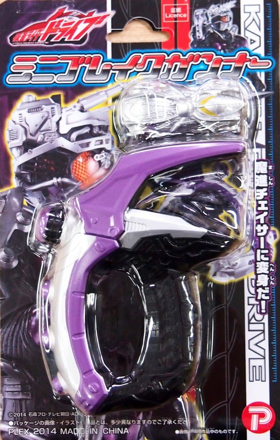 Kamen Rider Drive Mini Blake Gunner | HLJ.com