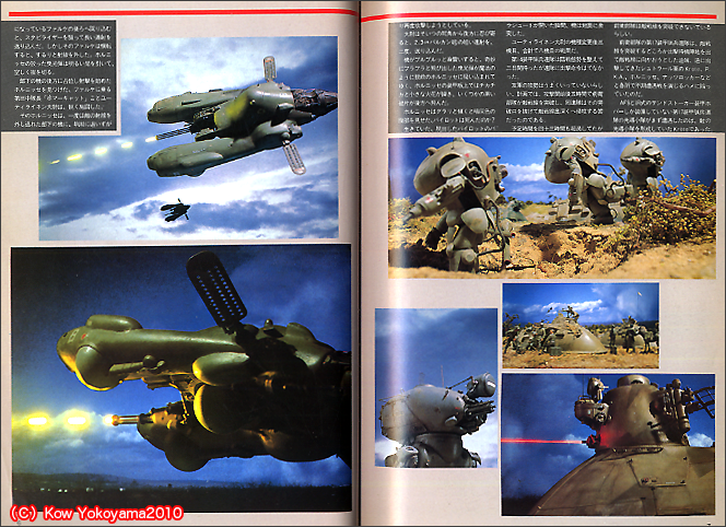 SF3D Original Reprint Edition | HLJ.com