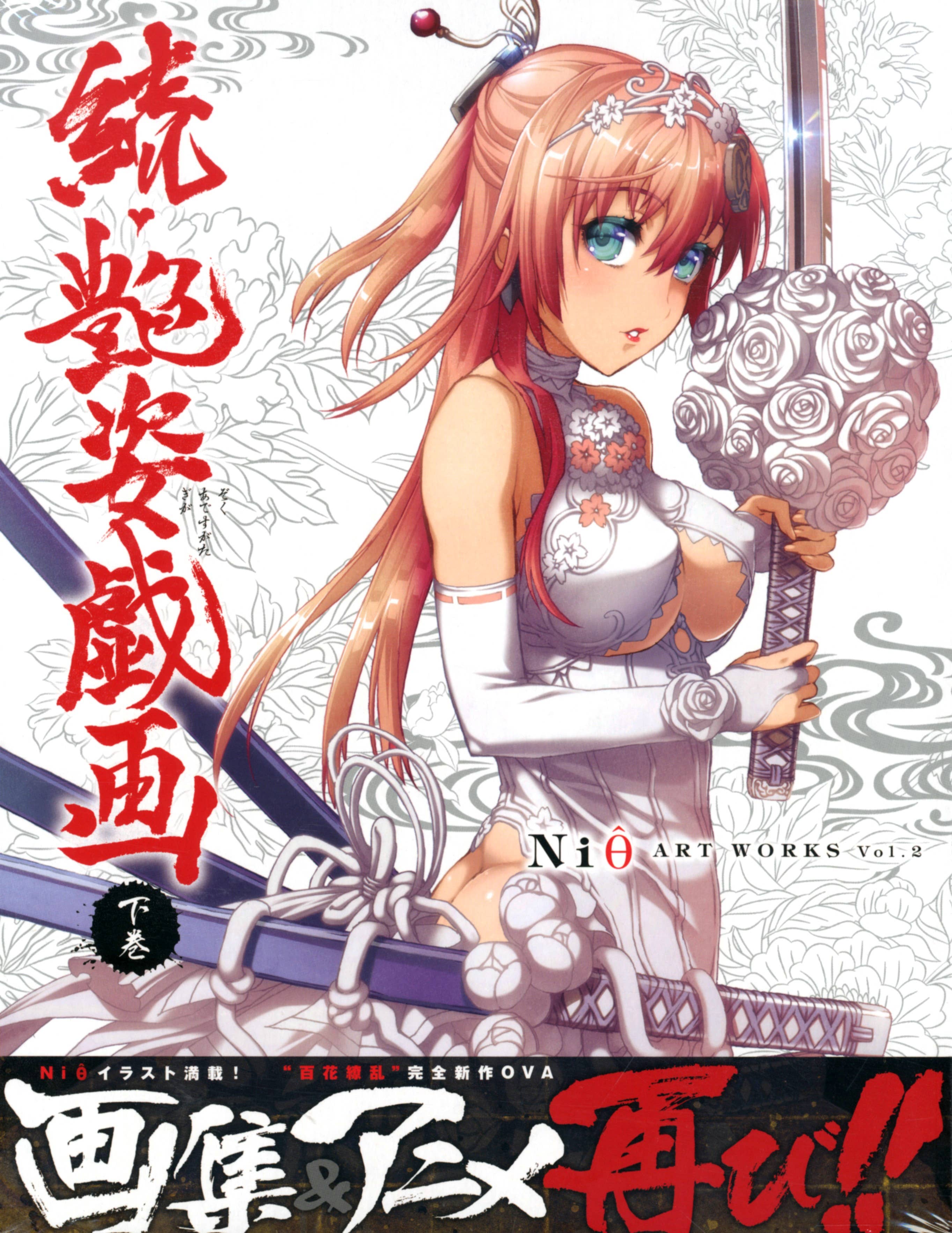 Nisi Art Works Ade Sugata Giga Vol.2 | HLJ.com