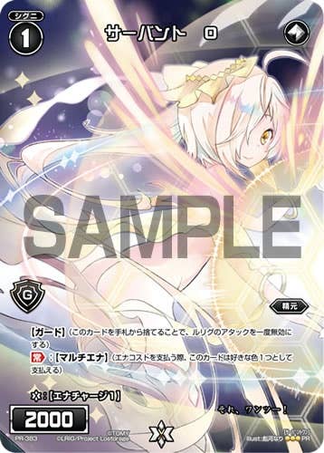 Wixoss Art Material V | HLJ.com