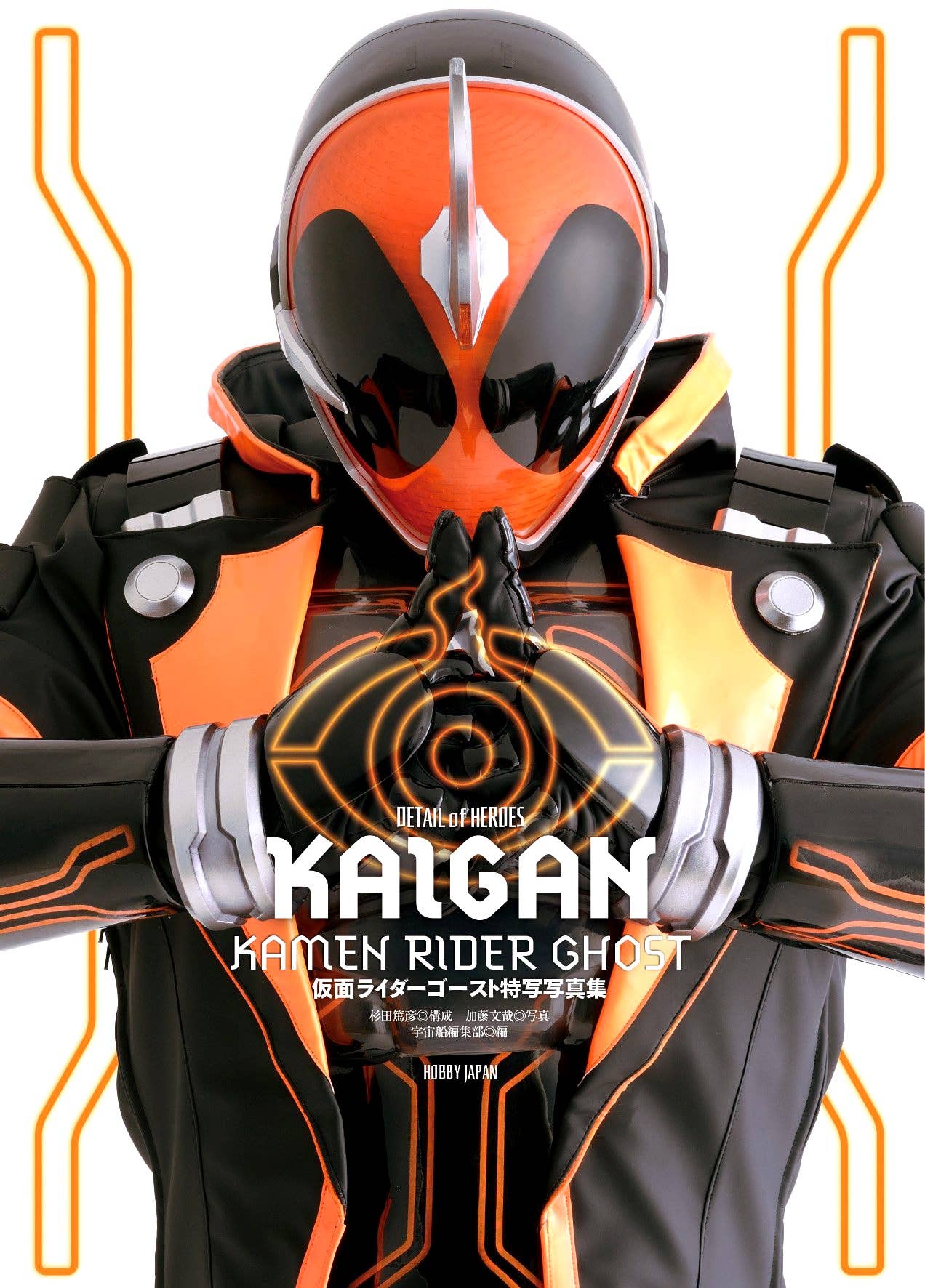 Detail of Heroes: Kamen Rider Ghost Photobook KAIGAN | HLJ.com