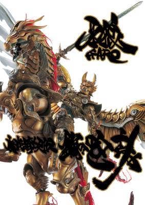 Garo Makai Kishi Retsuden Hagane no Houkou (Reissue And Enlarged ...